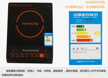 九阳电磁炉JYC-21ES10苏宁易购价185+凤凰家居