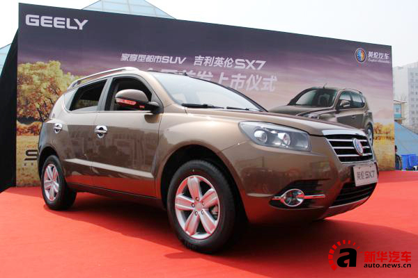 英伦首款SUV SX7上市售价为9.28-12.98万元_陕西频道_凤凰网