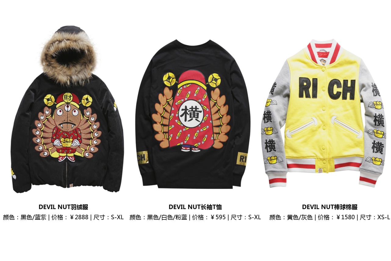 Let’s Party穿什么？-DEVIL NUT2014冬季系列搭配_凤凰时尚