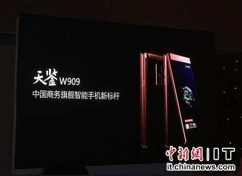 金立发布天鉴W909及S8两款新机 布局中高端市场|联发科|处理器_凤凰财经