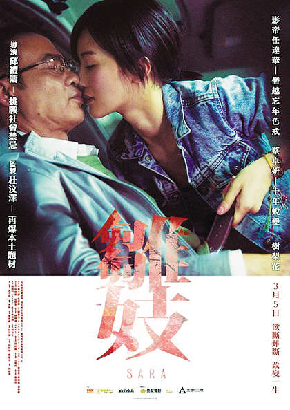 三级片《雏妓》香港票房出色 妻子大度回应任达华床戏黑龙江频道凤凰网