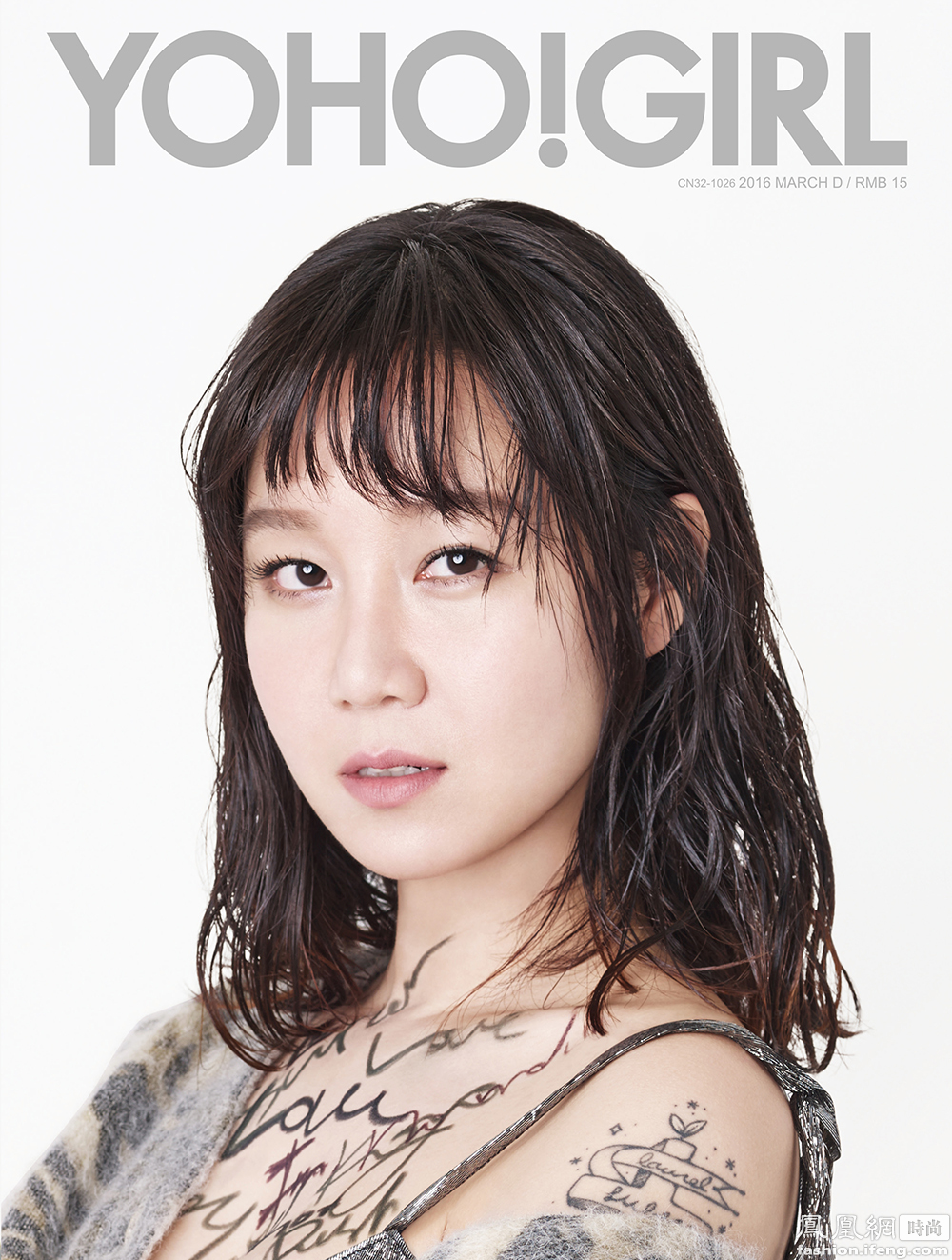 YOHO!GIRL三周年特刊暨POP-UP活动,酷女孩是种态度_凤凰时尚